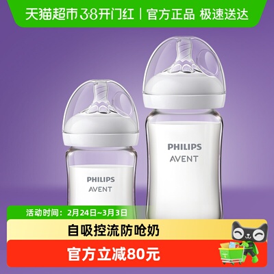 新安怡婴幼儿玻璃奶瓶125ml