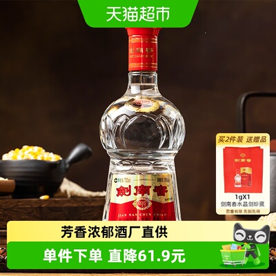 剑南春水晶剑38度白酒芳香浓郁