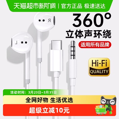 醒你·半入耳式type-c口有线耳机