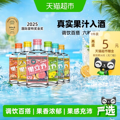 江小白果立方6口味168ml*6瓶果酒