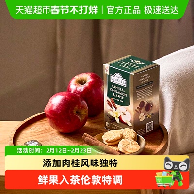 AHMADTEA苹果肉桂香草袋泡红茶