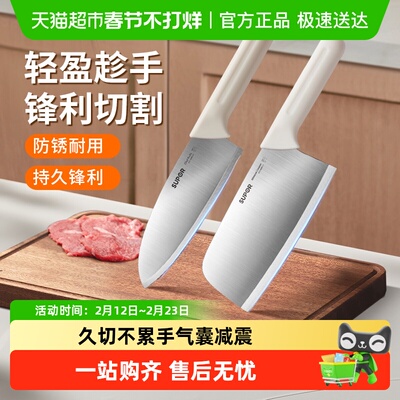 苏泊尔家用菜刀轻巧
