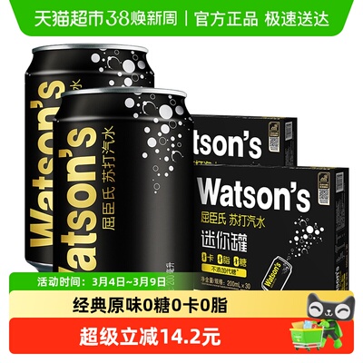 屈臣氏原味迷你罐200ml×60罐