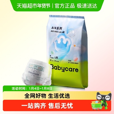 babycare纸尿裤airpro