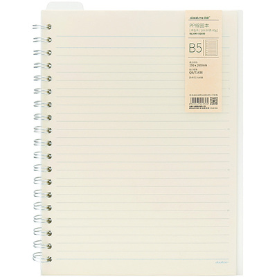 道林笔记本80张横线b5