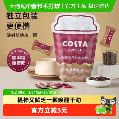 Costa压片咖啡糖榛果拿铁味70g