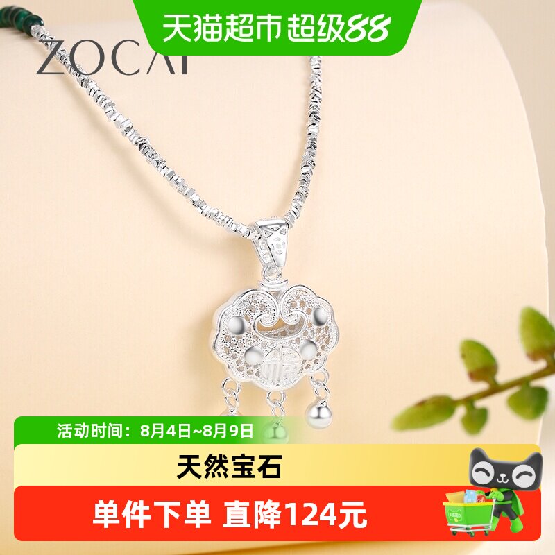 佐卡伊 S925银如意锁包碎银孔雀石项链项坠挂坠送女友礼物