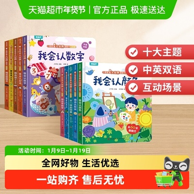 斗半匠小眼睛看大世界翻翻书