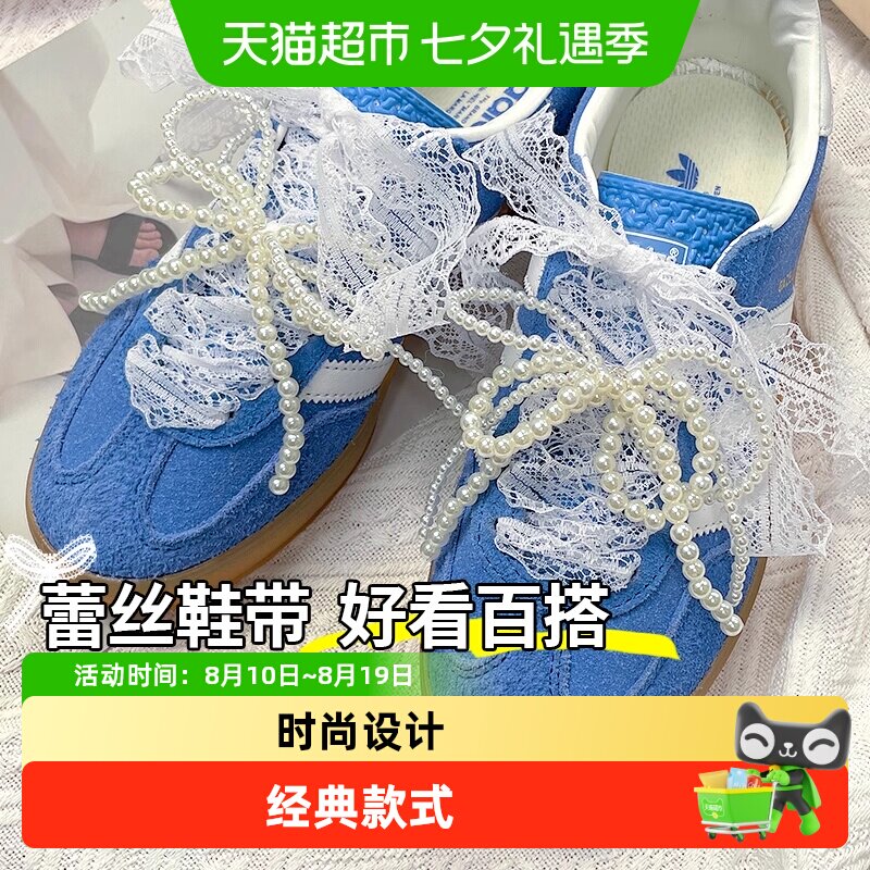 JvBV新款蕾丝珍珠鞋带女款适用阿迪德训配饰蝴蝶结鞋花鞋扣可拆卸
