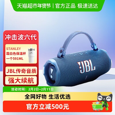 JBLCHARGE6蓝牙音箱