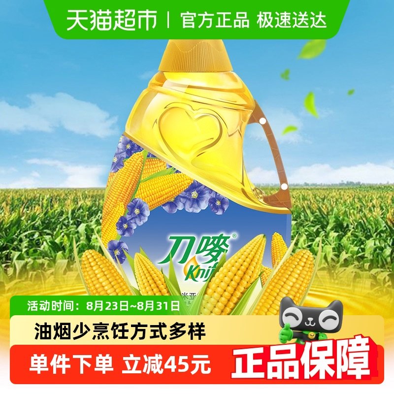 knife/刀唛玉米亚麻籽油 4.68L 食用调和油 香港品质4.68L/瓶_虎窝淘