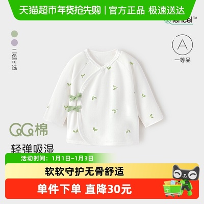 babylove护肚春秋舒适婴儿半背衣