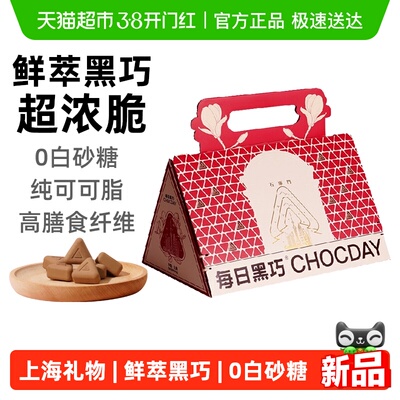 每日黑巧鲜萃黑巧混合口味120g