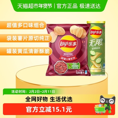 乐事薯片爆款口味组合239g×1组