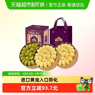 葡记小金盒手信礼盒594g特产送礼