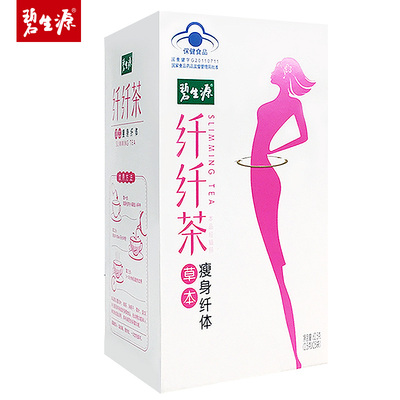 碧生源男女顽固型袋装减肥茶