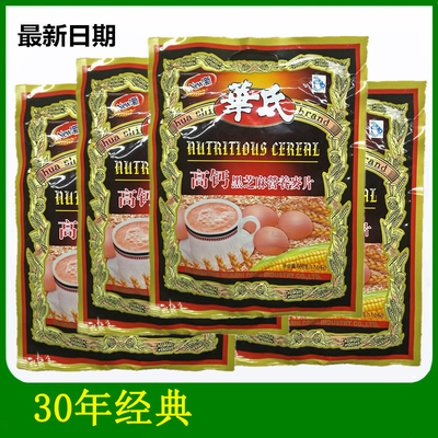 华氏麦片老版牌子黑芝麻营养早餐学生老包装高钙燕麦片独立包装