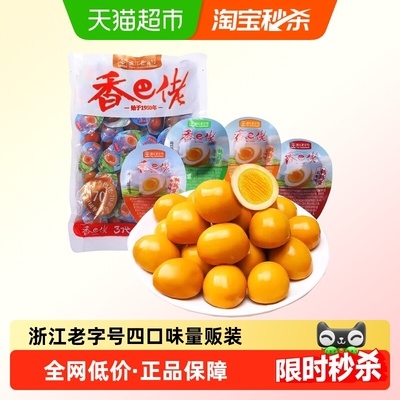 香巴佬老卤约51枚盐焗鹌鹑蛋卤蛋