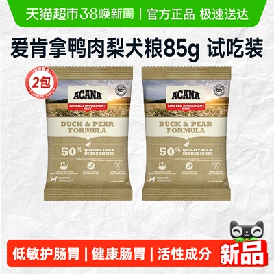 爱肯拿鸭肉梨犬粮试吃装85g*2