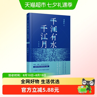 九久书友精装珍藏版书籍
