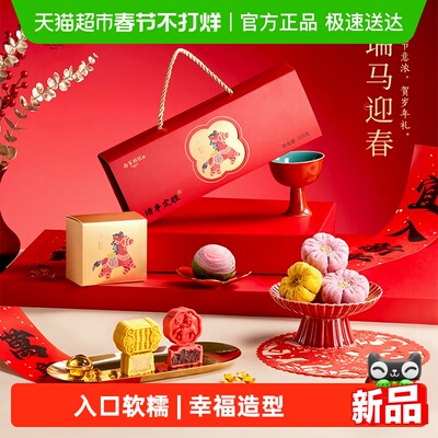 杭州龙井茶酥花酥伴手礼193g/盒