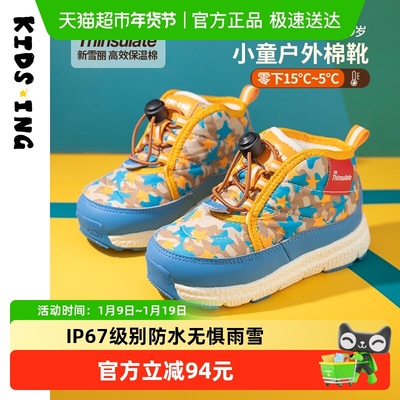 可迪星冬季宝宝雪地靴