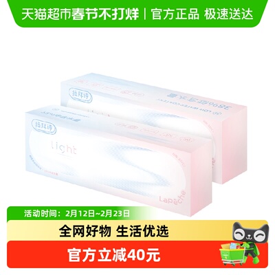 拉拜诗light日抛隐形眼镜55%含水