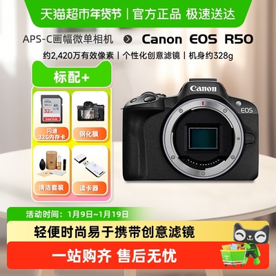 佳能r50入门级微单数码相机