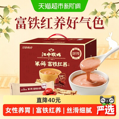 江中食疗猴姑米稀富铁红枣750g