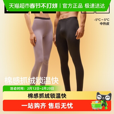 蕉内热皮302++男女士保暖裤