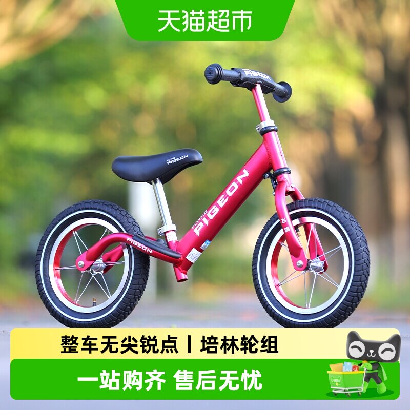 Pigeon飞鸽儿童平衡车2-3-6岁宝宝小女孩男孩滑滑步车14寸/AL1209