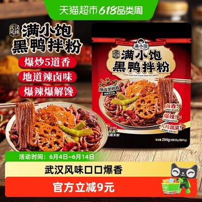 满小饱黑鸭拌粉1分钟快煮294g