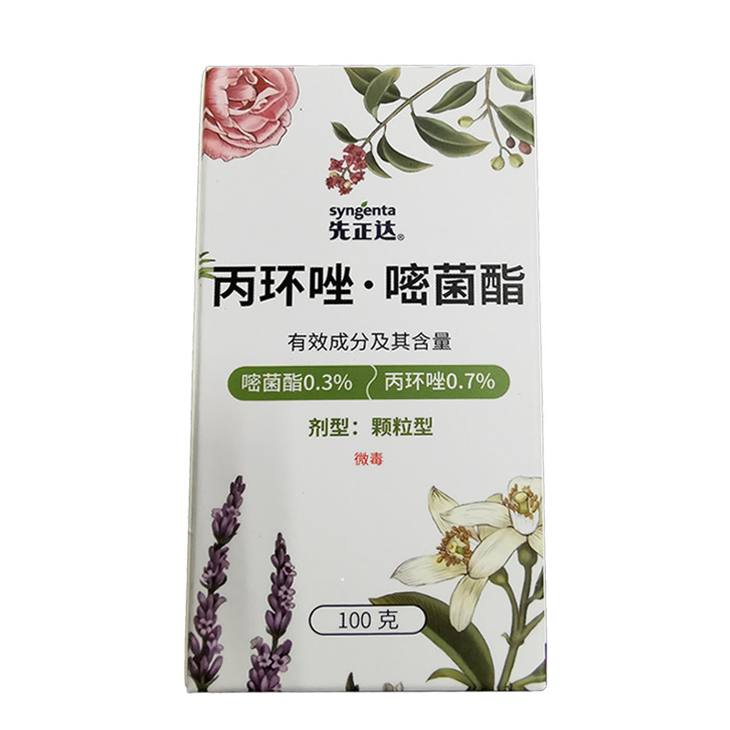 先正达1%丙环唑·嘧菌酯枯萎病+根腐病+立枯病花卉药剂