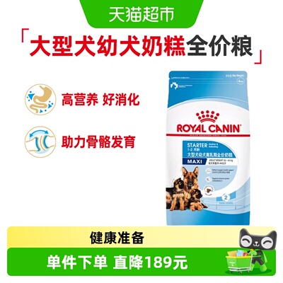 皇家大型犬幼犬奶糕呵护口腔4kg