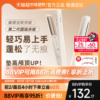 崔娅圆弧形蓬松垫发根高颅顶夹板