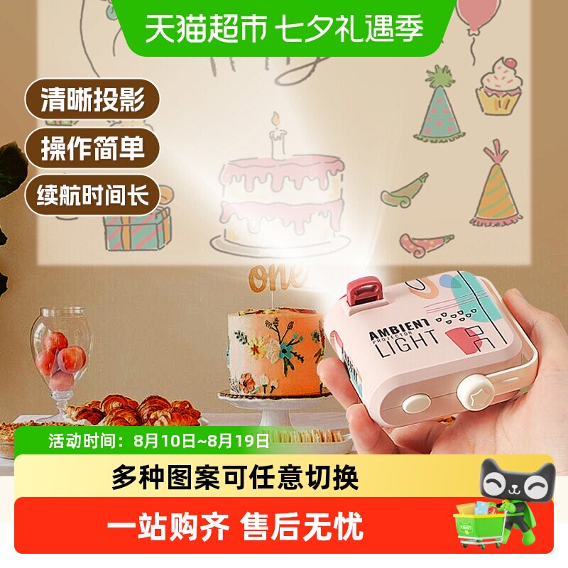 投影仪幻灯片氛围投影灯宝宝安睡机发光夜灯玩具儿童女孩生日礼物