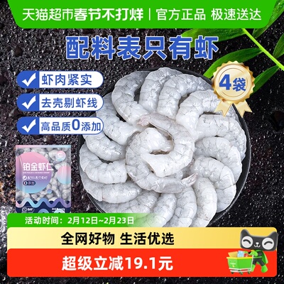 国联铂金虾仁120g×4袋×1组