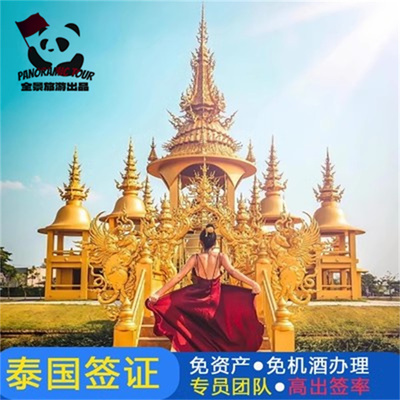 泰国·商务签证·移民局网站·留学签陪读签工作签依亲签养老签语言签非移民签证延期 DTV签证数字游民签证