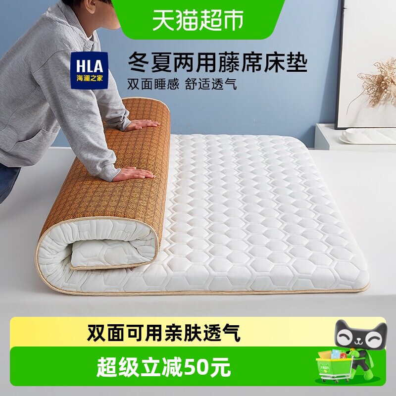 海澜之家乳胶复合床垫牛奶丝藤席两用可折叠褥子家用夏季榻榻米