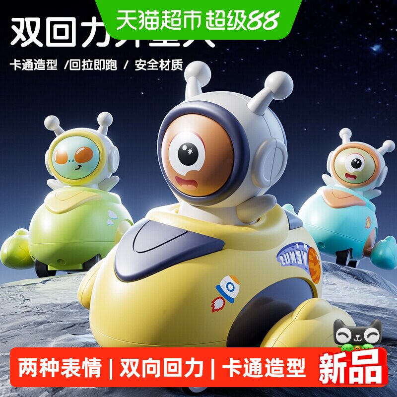 新款儿童双向回力外星人宇宙飞船滑行惯性男女孩益智玩具