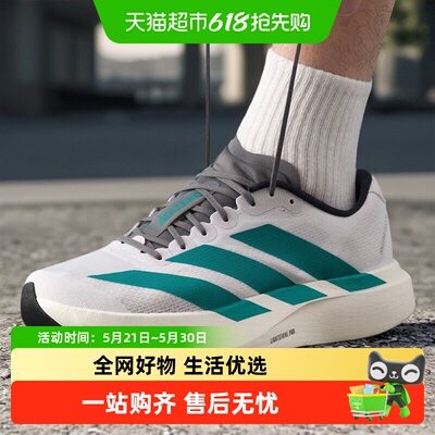 Adidas男竞速缓震轻盈跑步鞋