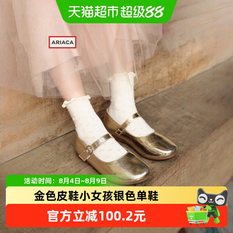 ARIACA艾芮苏女童公主鞋金色皮鞋小女孩银色单鞋演出软底儿童鞋子