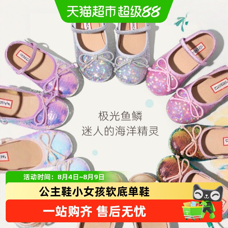 ARIACA艾芮苏人鱼鞋女童公主鞋小女孩软底单鞋儿童闪亮皮鞋配礼服