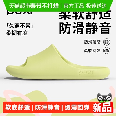 朴西简伊拖鞋女舒适静音防滑拖鞋