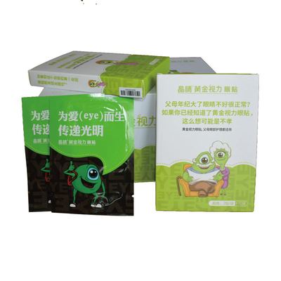 黄金眼贴盒装正品晶睛黑圈力