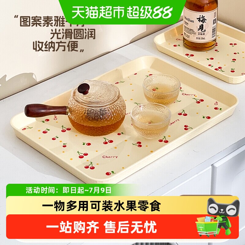 沃德百惠茶盘家用茶几放茶杯托盘餐厅甜品水果零食收纳盘食堂餐盘