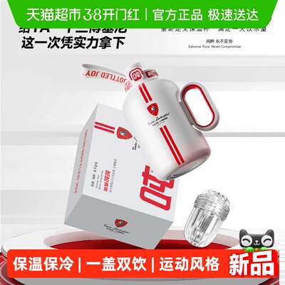 吨吨大容量户外运动保温杯礼盒装