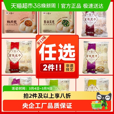 富春鲜肉包大肉包子速食早餐