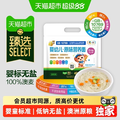 臻选宝宝面多维营养福临门630g