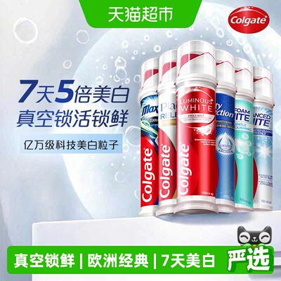 高露洁7天5倍美白防蛀牙膏